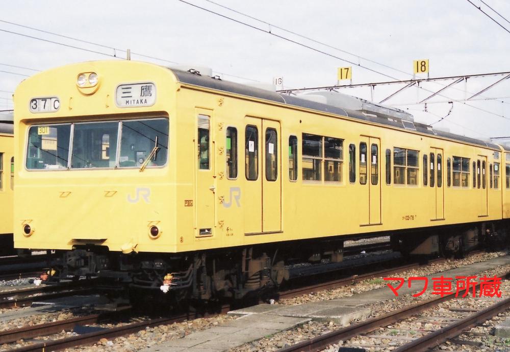 103系通勤形直流電車その1