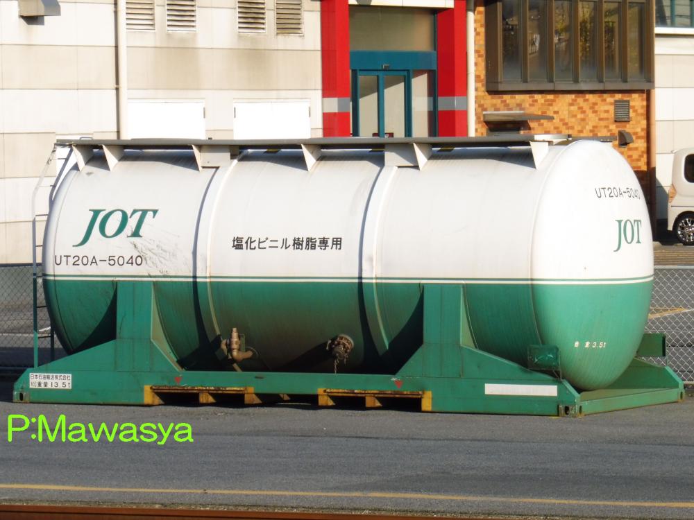 私有コンテナのページ（新制度：タンクコンテナ（UT18A～UT20A））