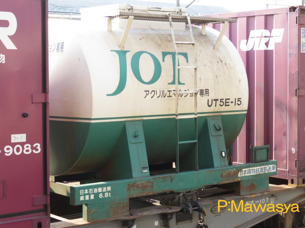 私有コンテナのページ（新制度：タンクコンテナ（UT5A～UT5F））