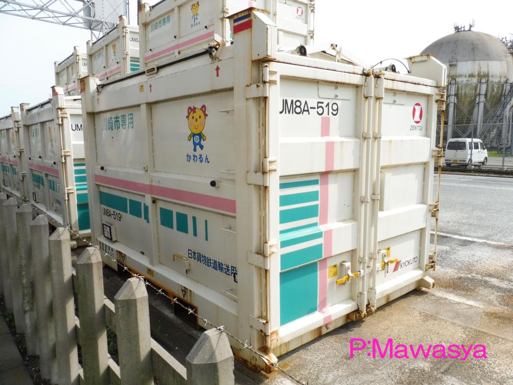 私有コンテナのページ（新制度：無蓋コンテナ（UM8A～UM9A））