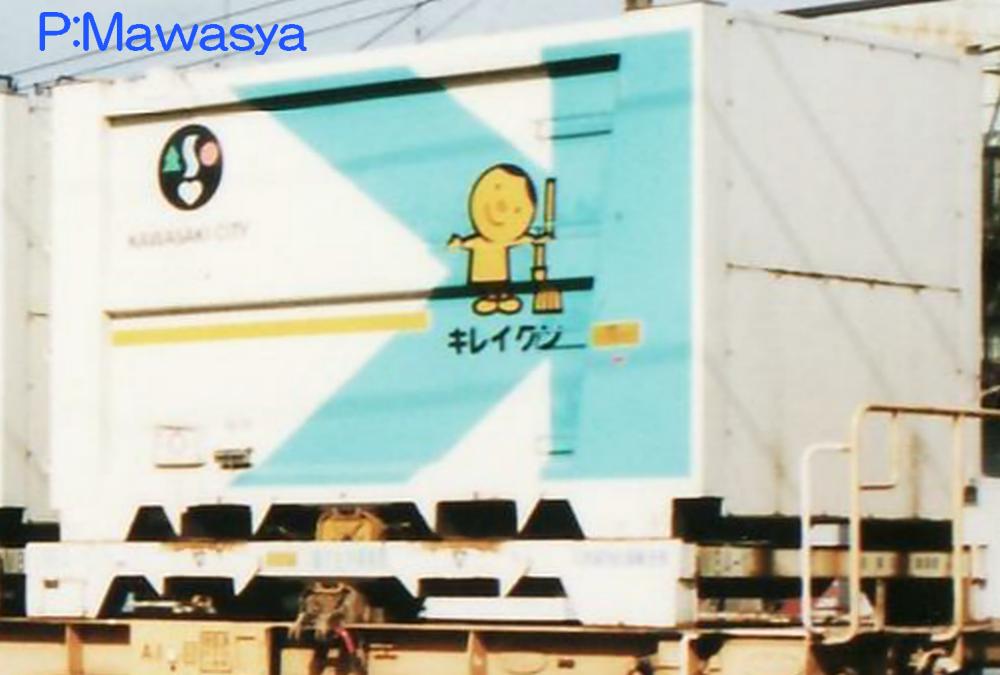 私有コンテナのページ（新制度：無蓋コンテナ（UM8A～UM9A））