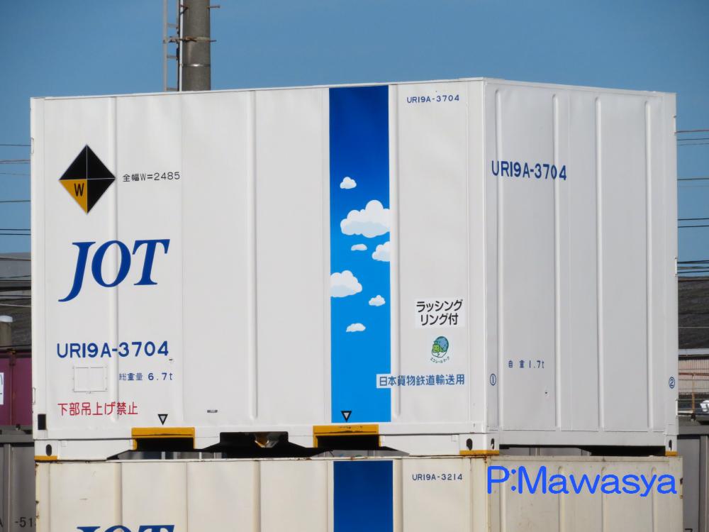 私有コンテナのページ（新制度：冷蔵コンテナ（UR19A・UR20A））