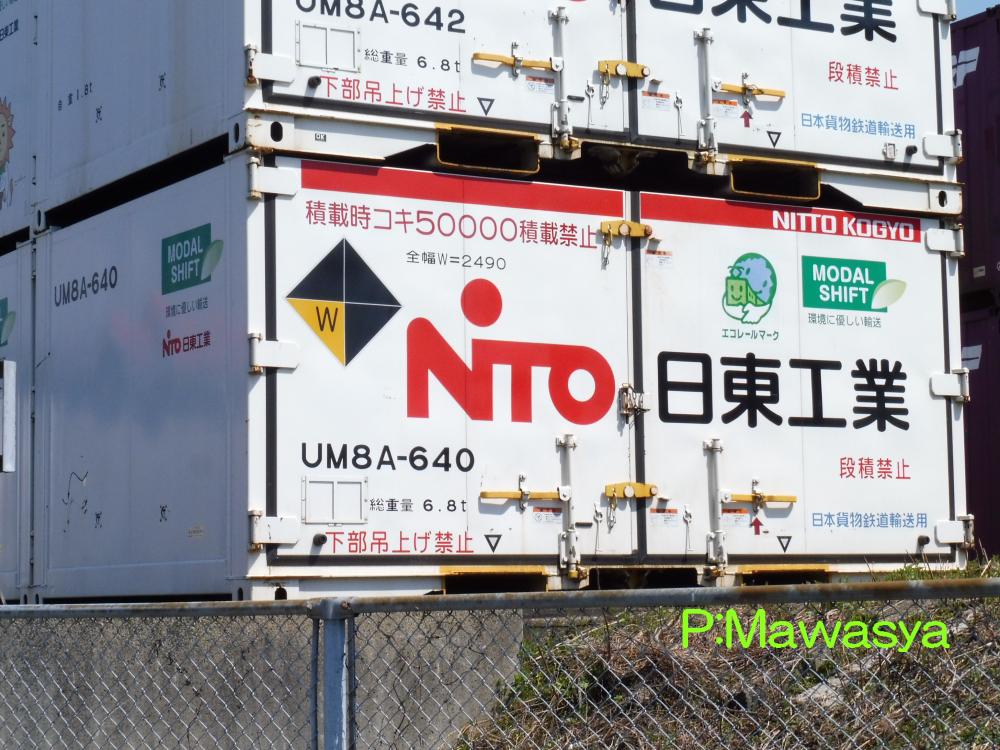 私有コンテナのページ（新制度：無蓋コンテナ（UM8A～UM9A））