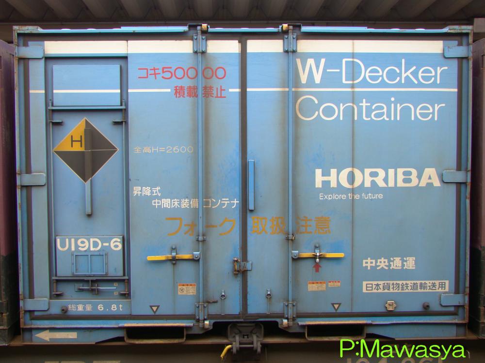 私有コンテナのページ（新制度：有蓋コンテナ（U16A～U22A））