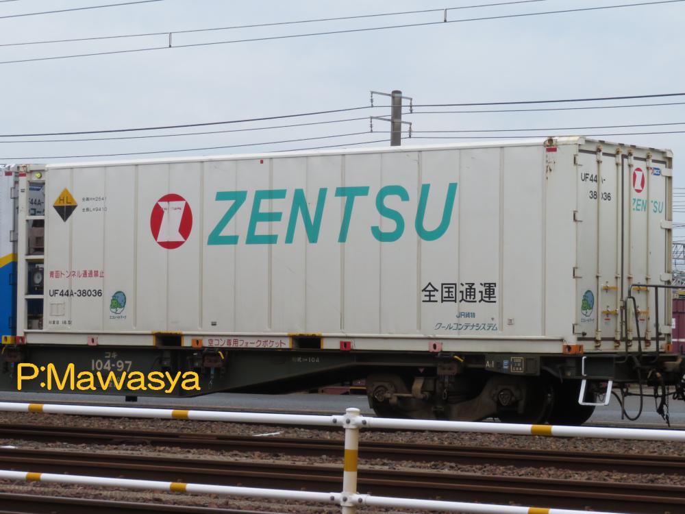 私有コンテナのページ（新制度：冷凍コンテナ（UF44A・UF45A））