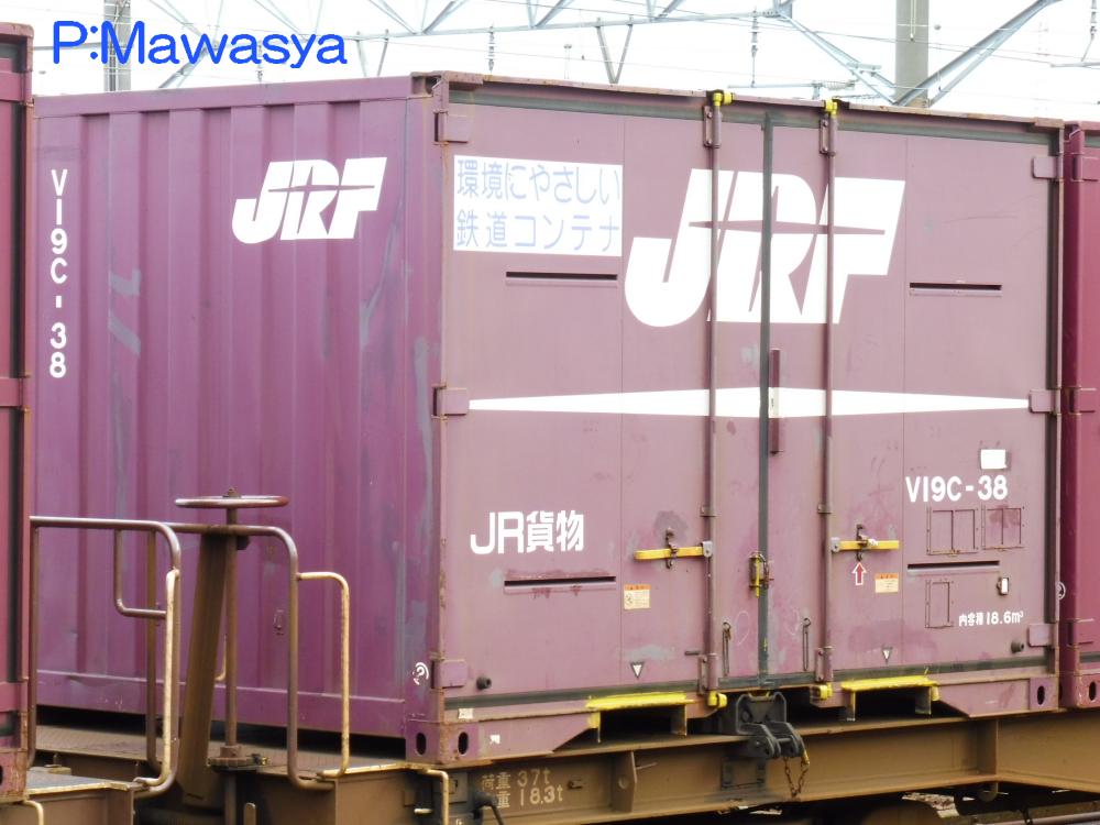 V19C形式コンテナのページ