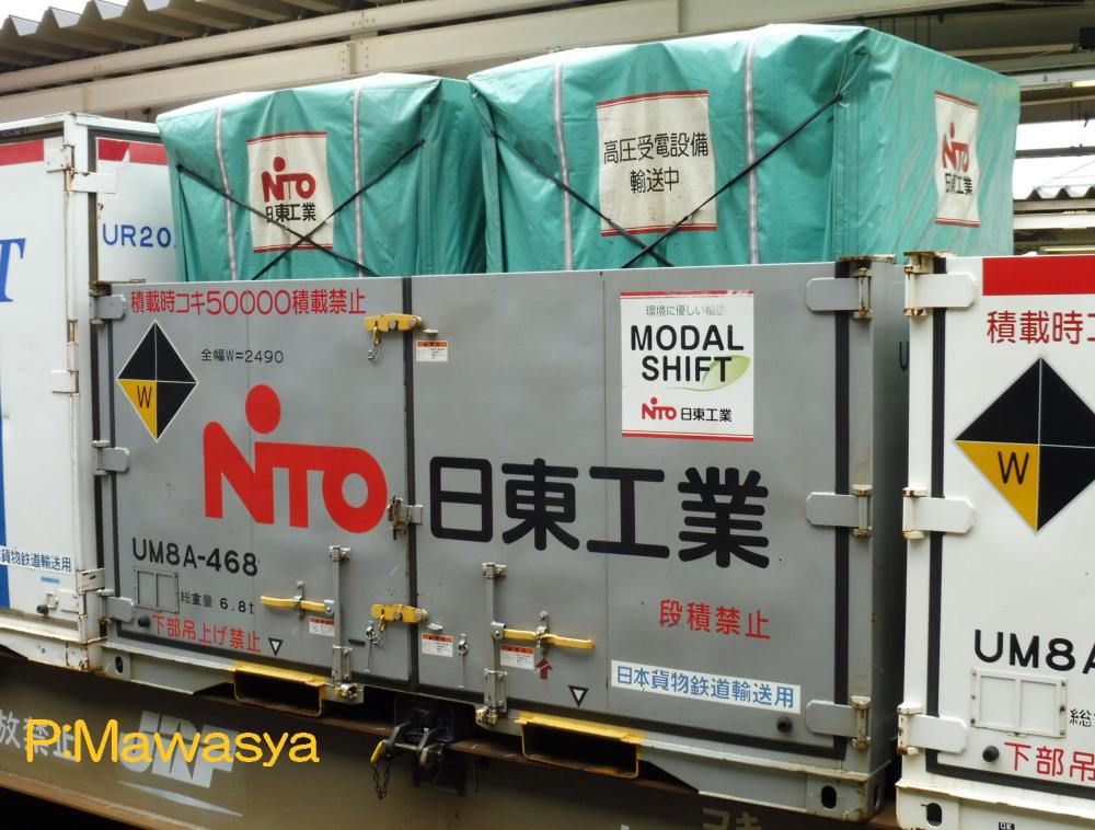 私有コンテナのページ（新制度：無蓋コンテナ（UM8A～UM9A））