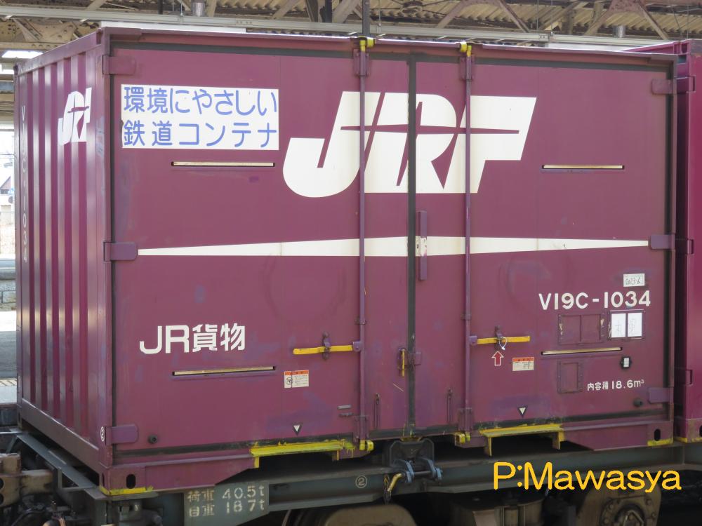 V19C形式コンテナのページ