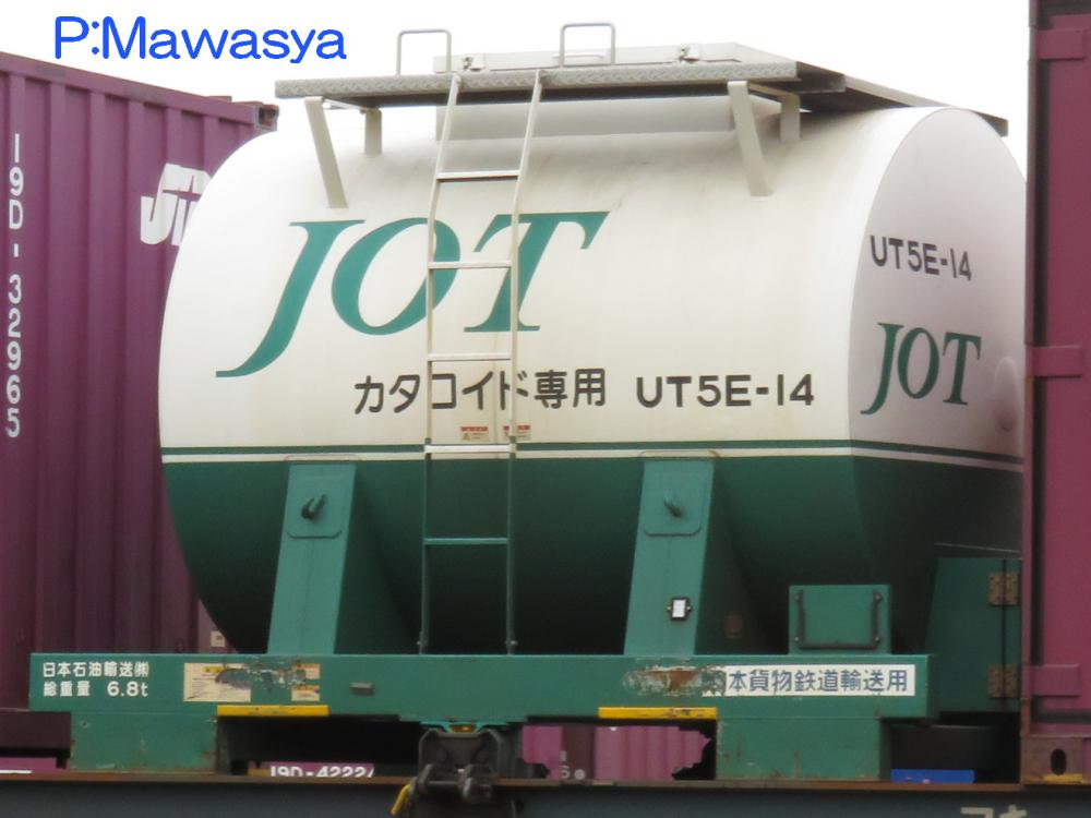 私有コンテナのページ（新制度：タンクコンテナ（UT5A～UT5F））