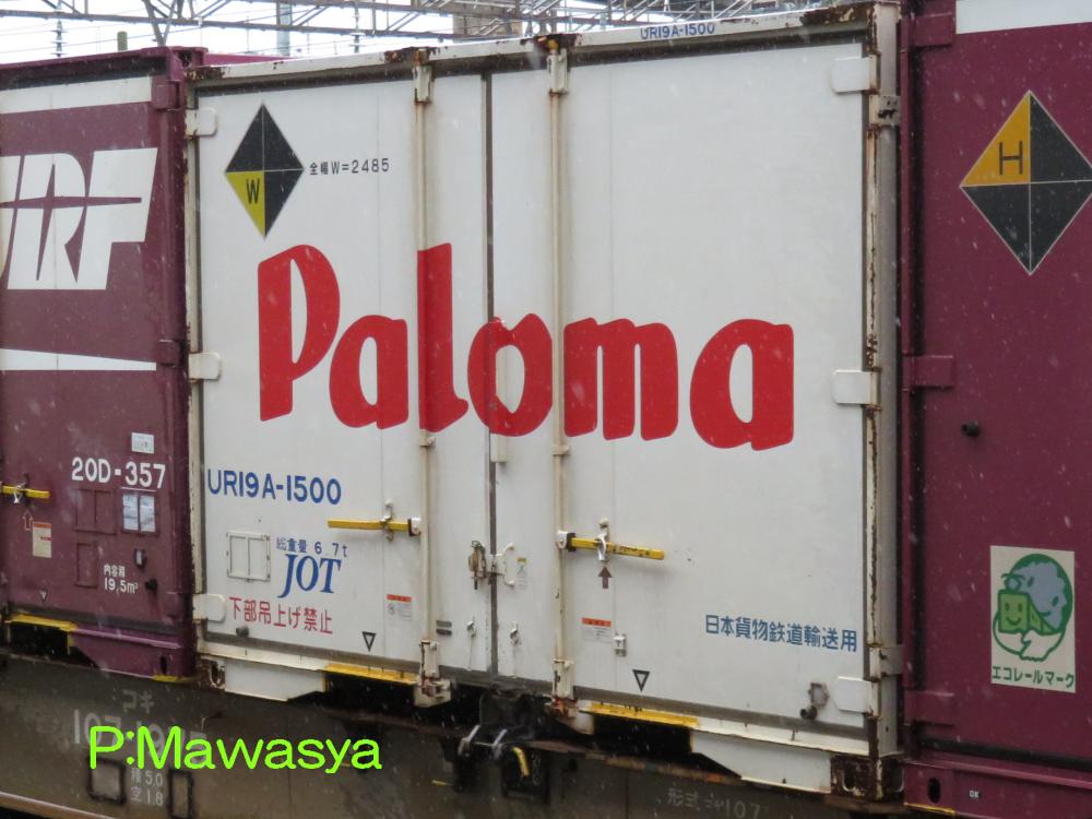 私有コンテナのページ（新制度：冷蔵コンテナ（UR19A・UR20A））