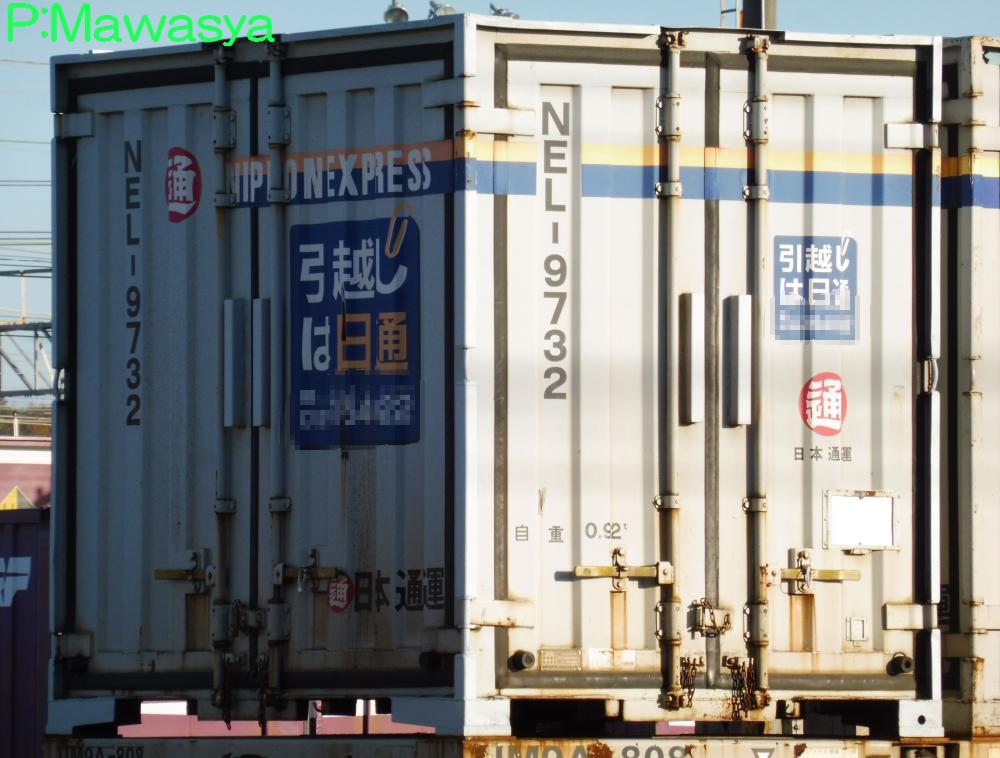 私有コンテナのページ（新制度：無蓋コンテナ（UM8A～UM9A））