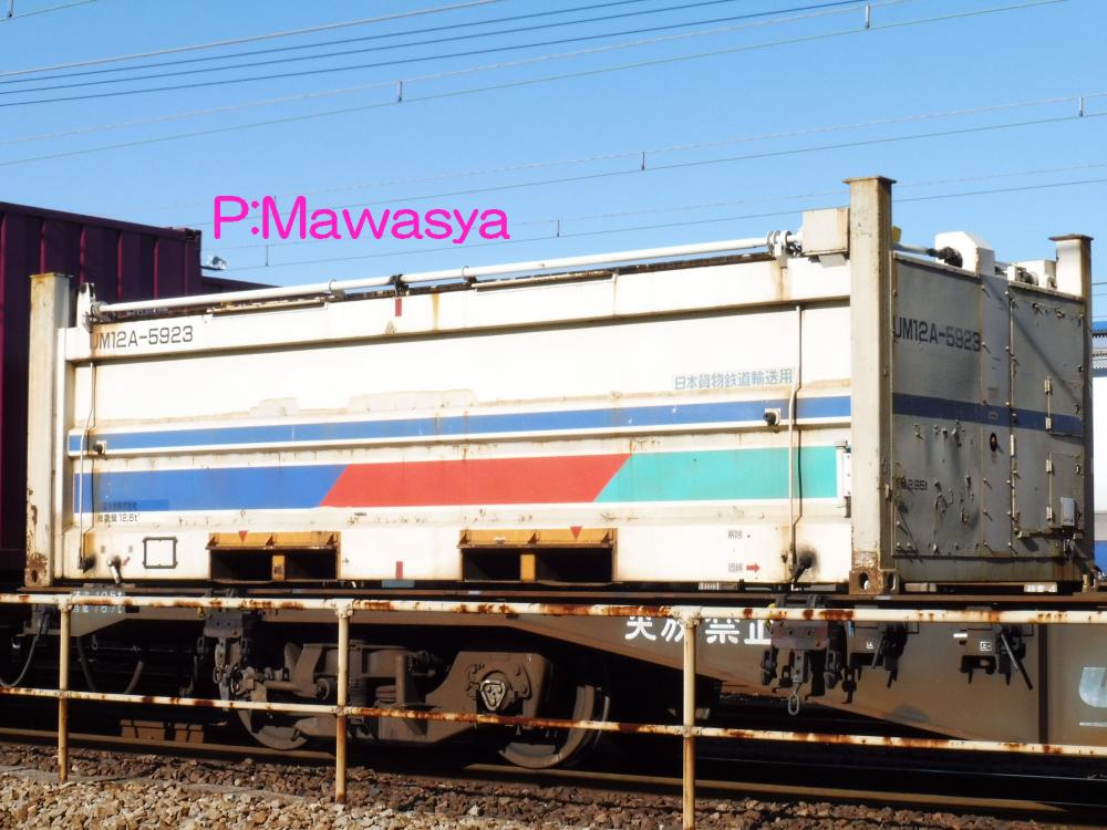 私有コンテナのページ（新制度：無蓋コンテナ（UM11A・UM12A））