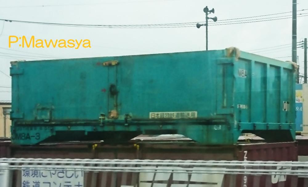 私有コンテナのページ（新制度：無蓋コンテナ（UM8A～UM9A））