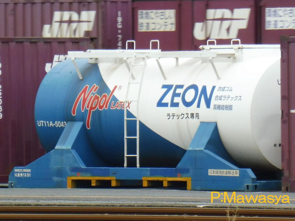 私有コンテナのページ（新制度：タンクコンテナ（UT10C～UT11A））