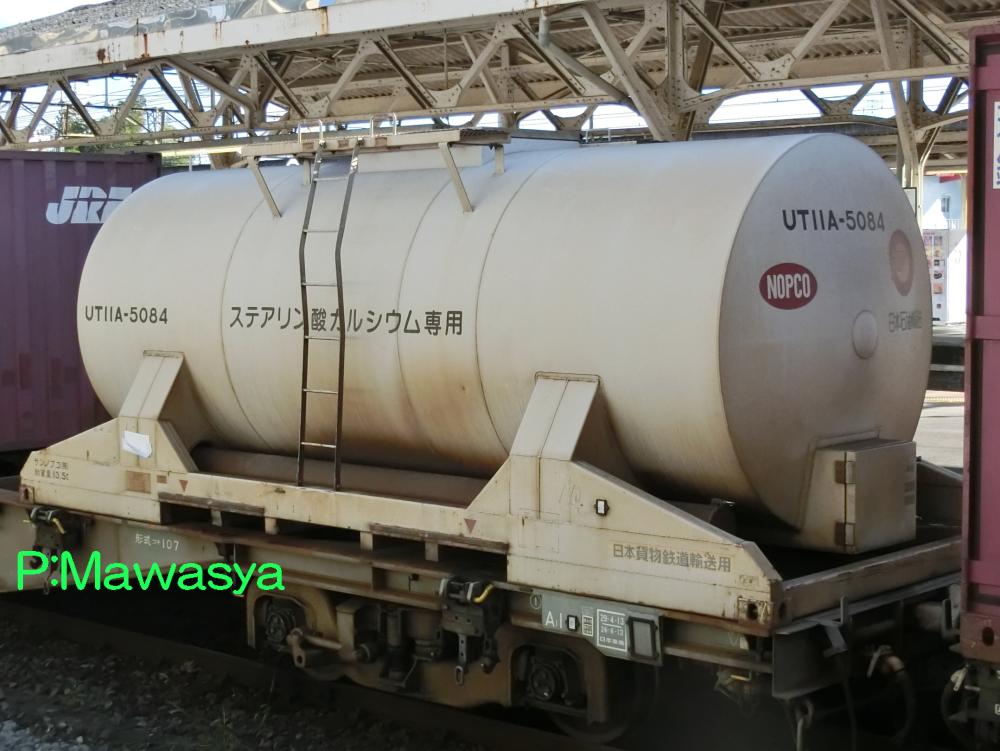 私有コンテナのページ（新制度：タンクコンテナ（UT10C～UT11A））