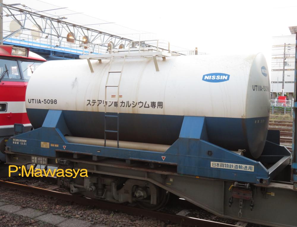 私有コンテナのページ（新制度：タンクコンテナ（UT10C～UT11A））