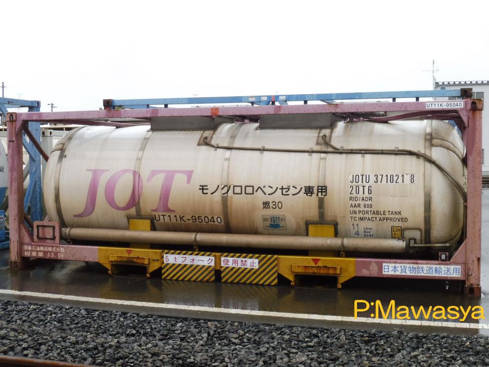 私有コンテナのページ（新制度：タンクコンテナ（UT11C～UT11K））