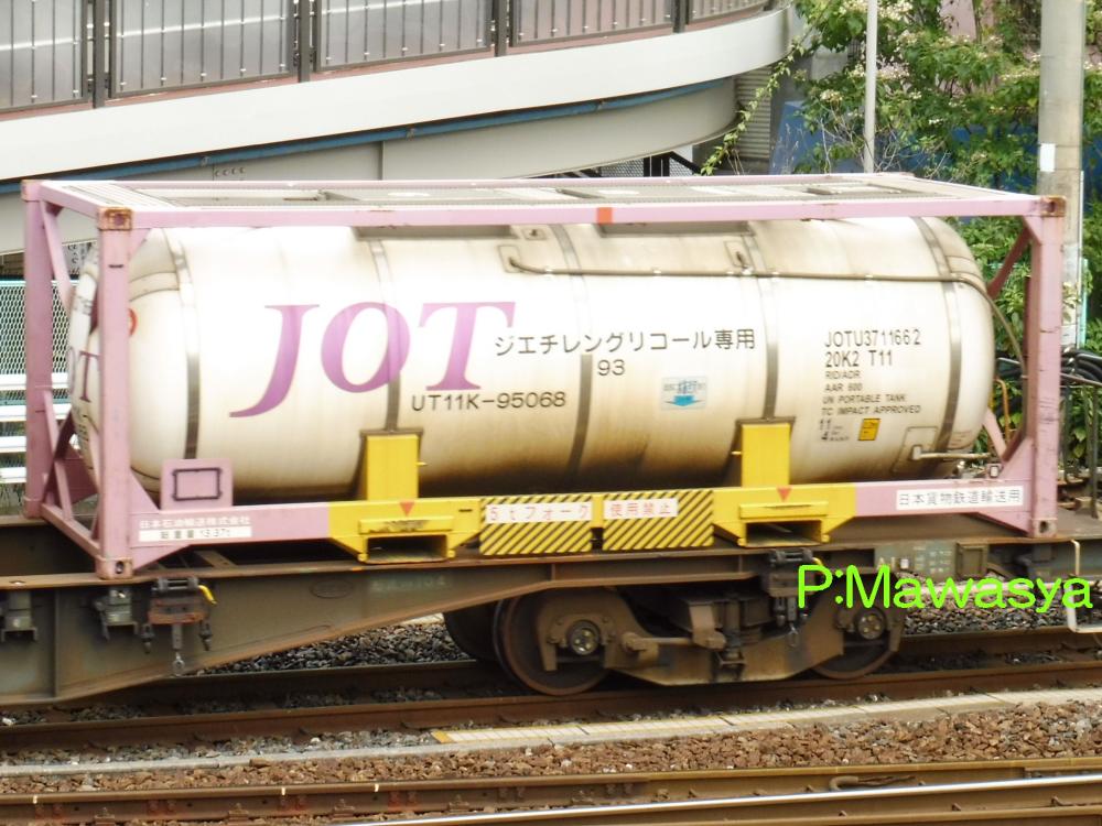 私有コンテナのページ（新制度：タンクコンテナ（UT11C～UT11K））