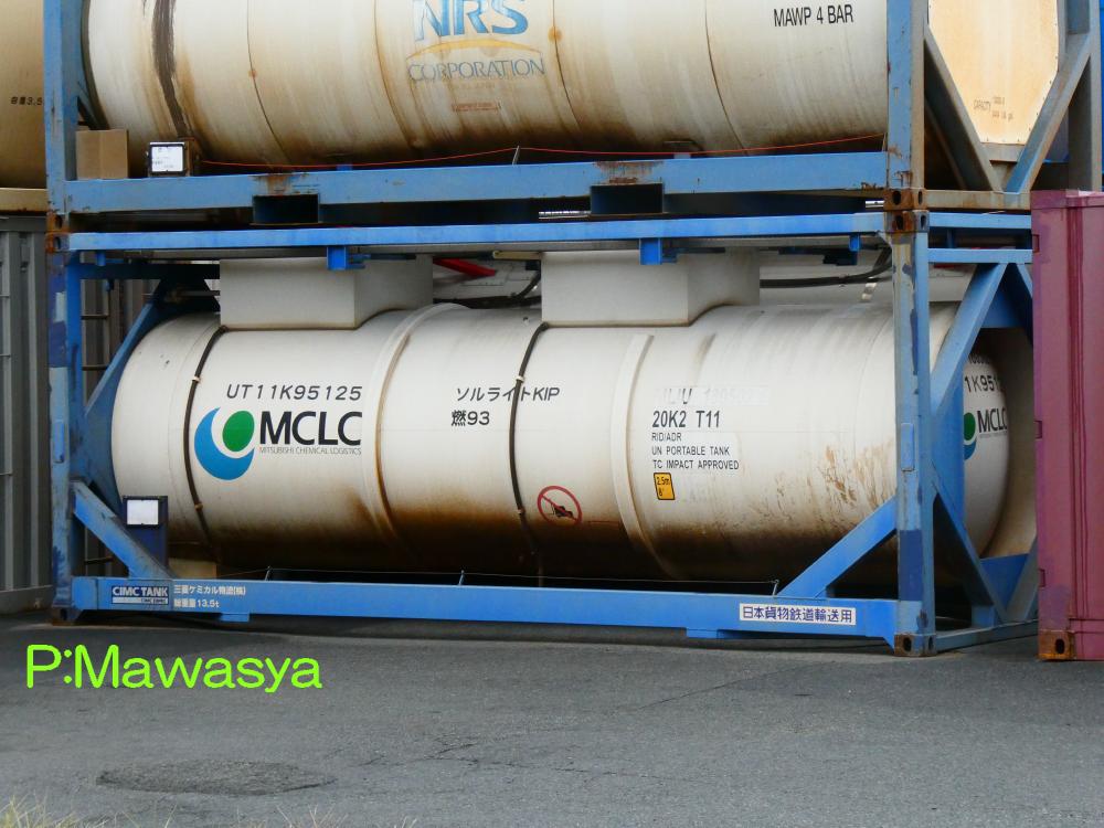 私有コンテナのページ（新制度：タンクコンテナ（UT11C～UT11K））