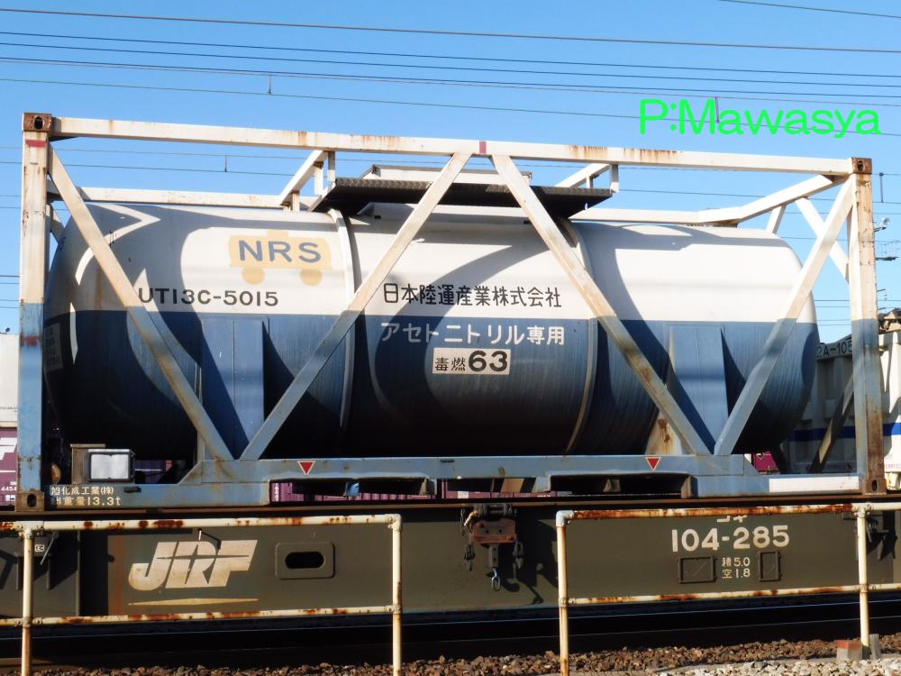 私有コンテナのページ（新制度：タンクコンテナ（UT12A～UT14K））