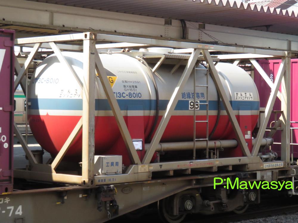 私有コンテナのページ（新制度：タンクコンテナ（UT12A～UT14K））