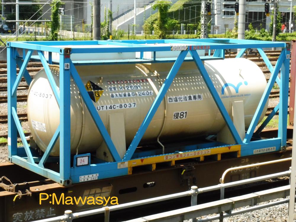 私有コンテナのページ（新制度：タンクコンテナ（UT12A～UT14K））