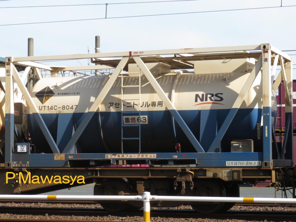 私有コンテナのページ（新制度：タンクコンテナ（UT12A～UT14K））