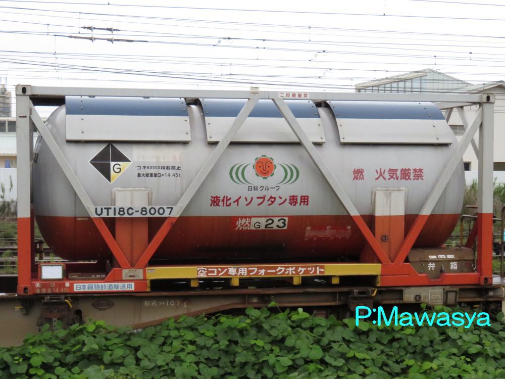 私有コンテナのページ（新制度：タンクコンテナ（UT18A～UT20A））