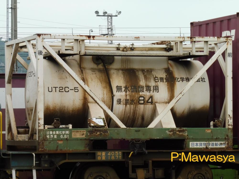 私有コンテナのページ（新制度：タンクコンテナ（UT2C～UT4F））