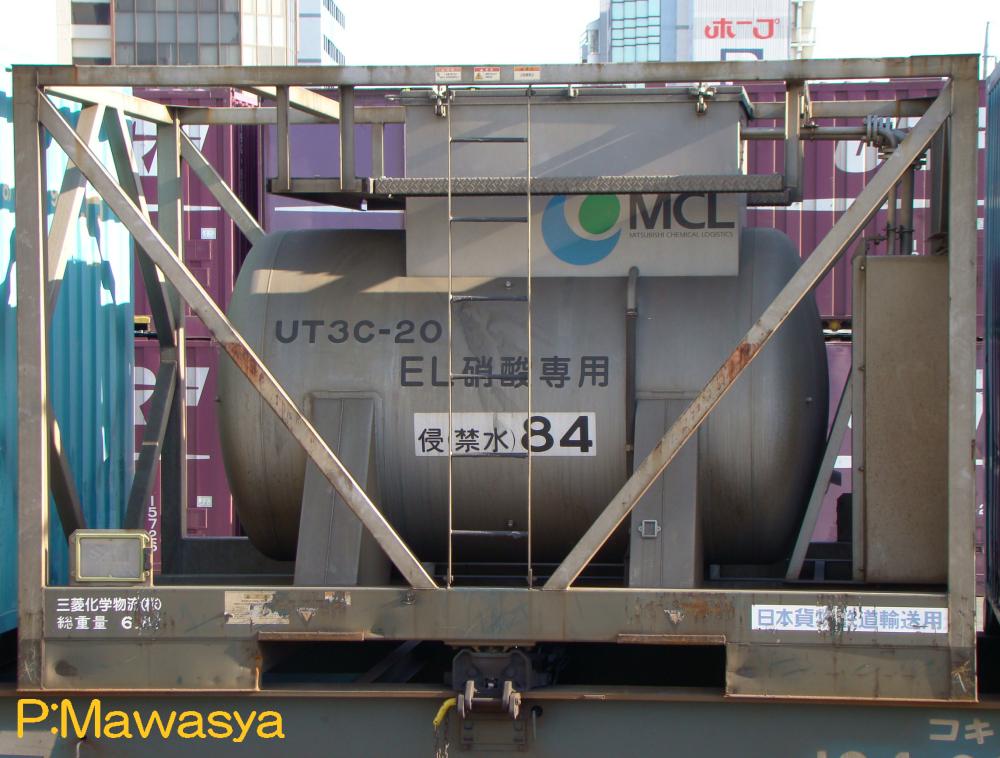 私有コンテナのページ（新制度：タンクコンテナ（UT2C～UT4F））