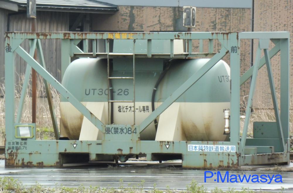 私有コンテナのページ（新制度：タンクコンテナ（UT2C～UT4F））