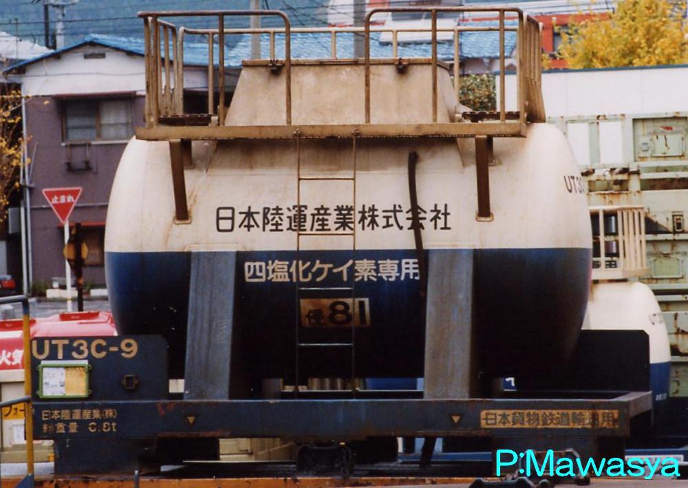 私有コンテナのページ（新制度：タンクコンテナ（UT2C～UT4F））