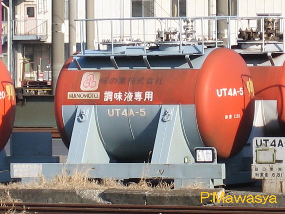 私有コンテナのページ（新制度：タンクコンテナ（UT2C～UT4F））