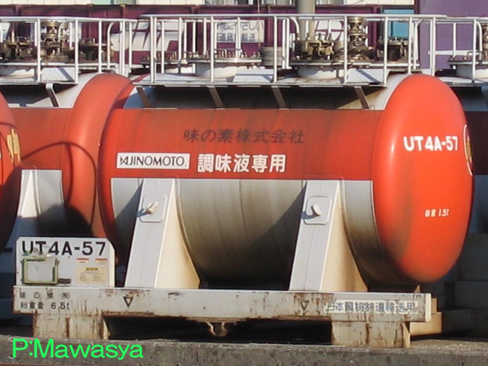 私有コンテナのページ（新制度：タンクコンテナ（UT2C～UT4F））