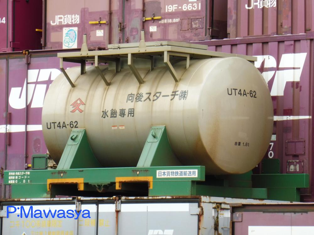 私有コンテナのページ（新制度：タンクコンテナ（UT2C～UT4F））