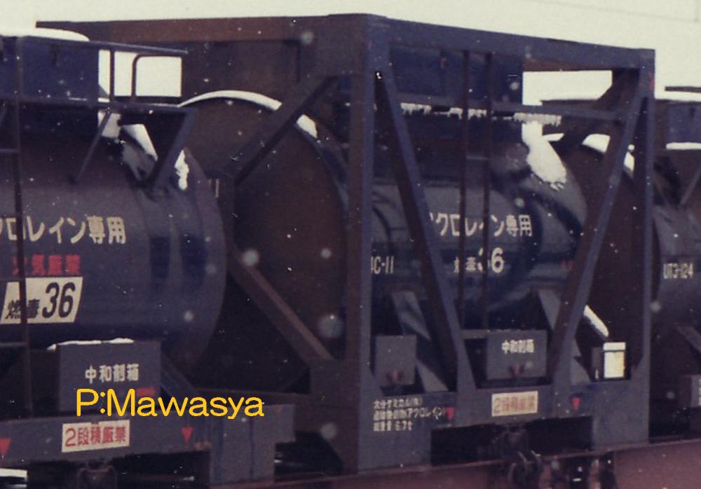 私有コンテナのページ（新制度：タンクコンテナ（UT2C～UT4F））