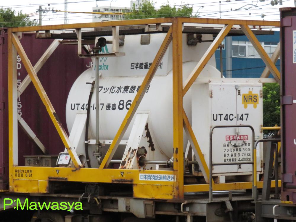 私有コンテナのページ（新制度：タンクコンテナ（UT2C～UT4F））