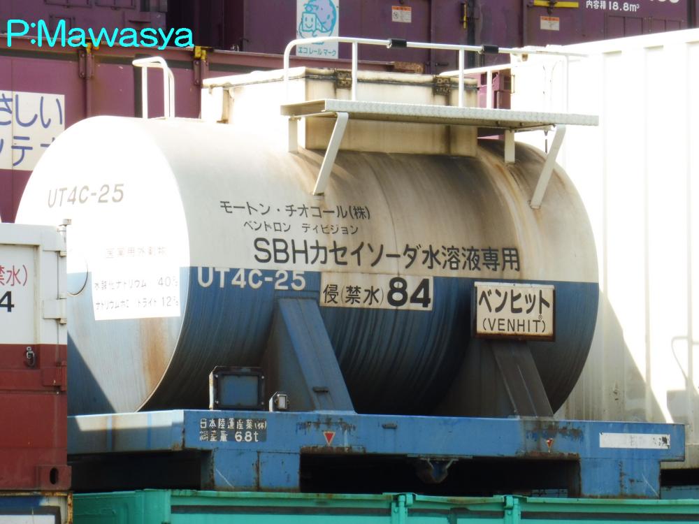 私有コンテナのページ（新制度：タンクコンテナ（UT2C～UT4F））