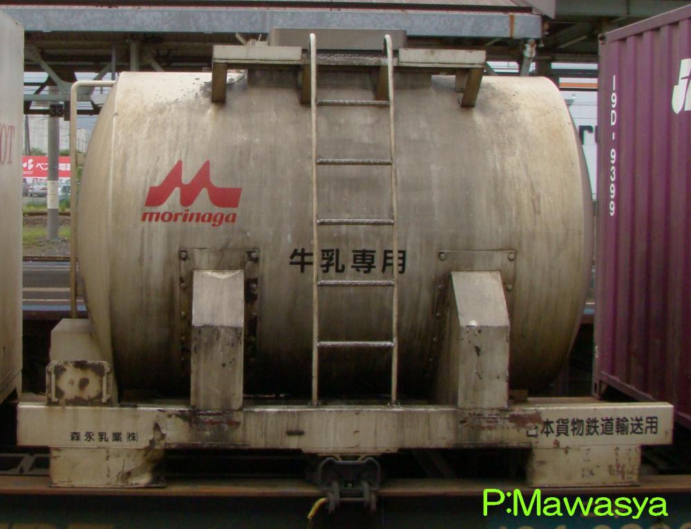 私有コンテナのページ（新制度：タンクコンテナ（UT5A～UT5F））