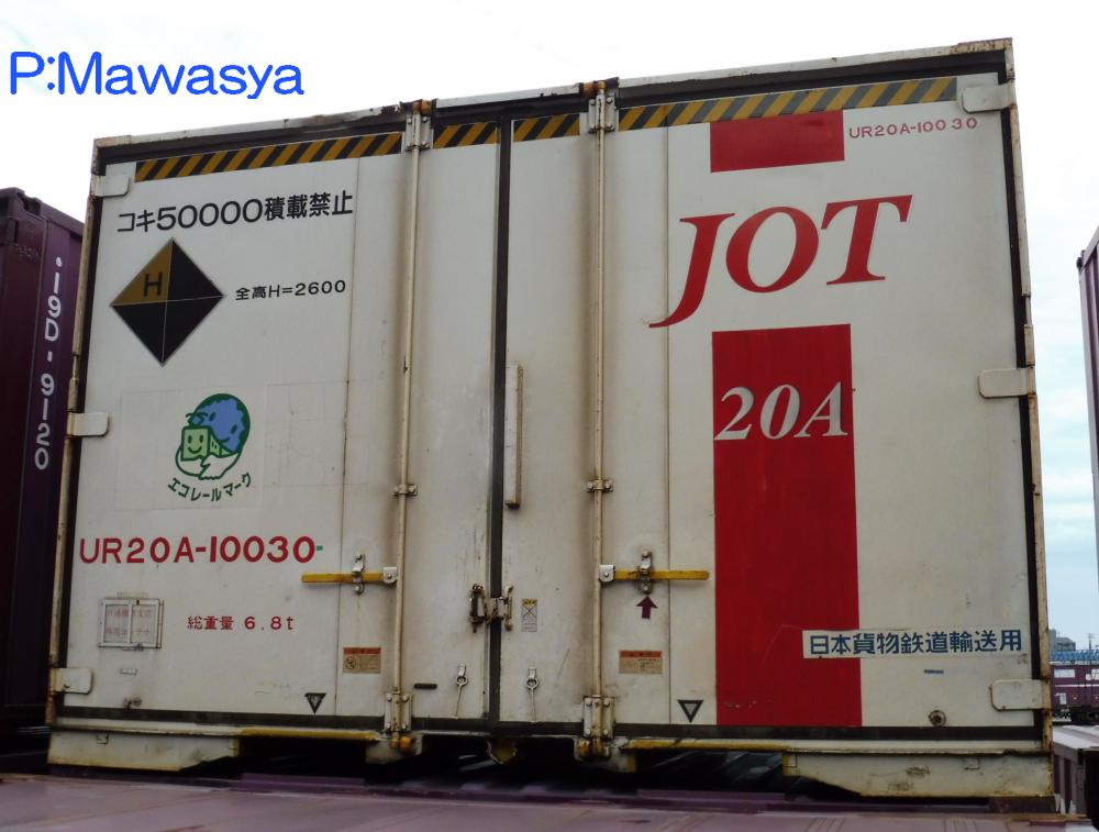 私有コンテナのページ（新制度：冷蔵コンテナ（UR19A・UR20A））