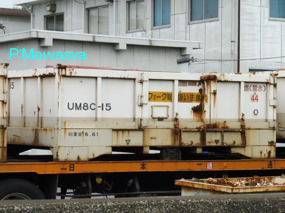 私有コンテナのページ（新制度：無蓋コンテナ（UM8A～UM9A））