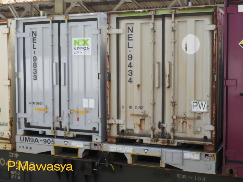 私有コンテナのページ（新制度：無蓋コンテナ（UM8A～UM9A））