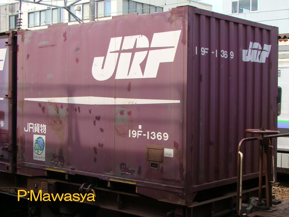 19Fコンテナのページ