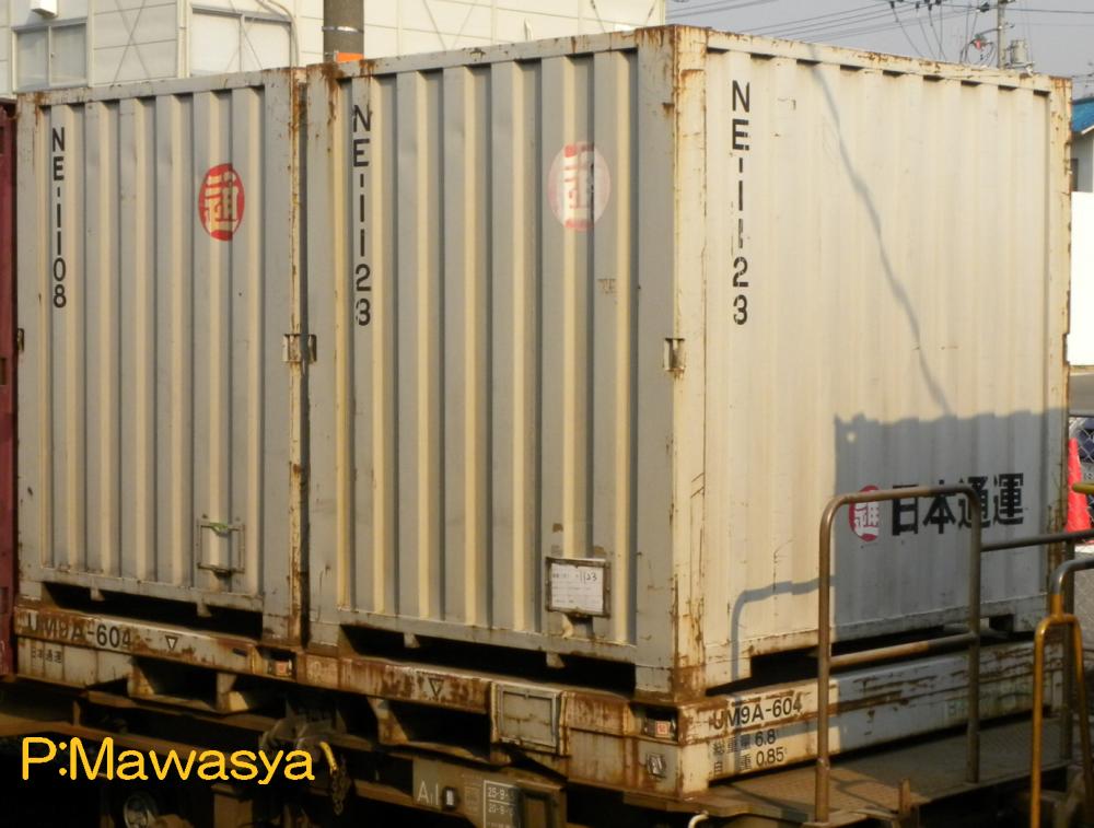 私有コンテナのページ（新制度：無蓋コンテナ（UM8A～UM9A））