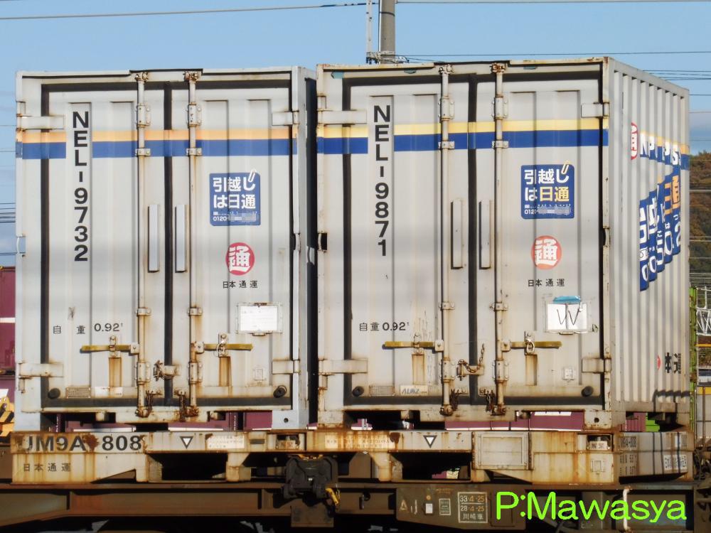 私有コンテナのページ（新制度：無蓋コンテナ（UM8A～UM9A））