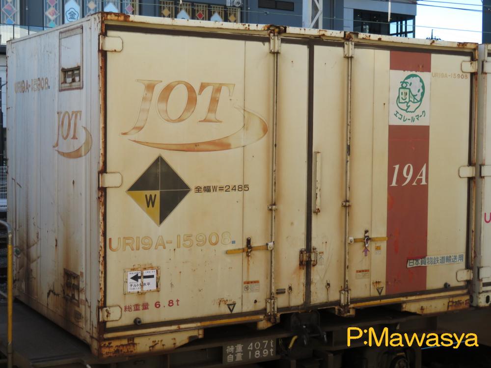 私有コンテナのページ（新制度：冷蔵コンテナ（UR19A・UR20A））