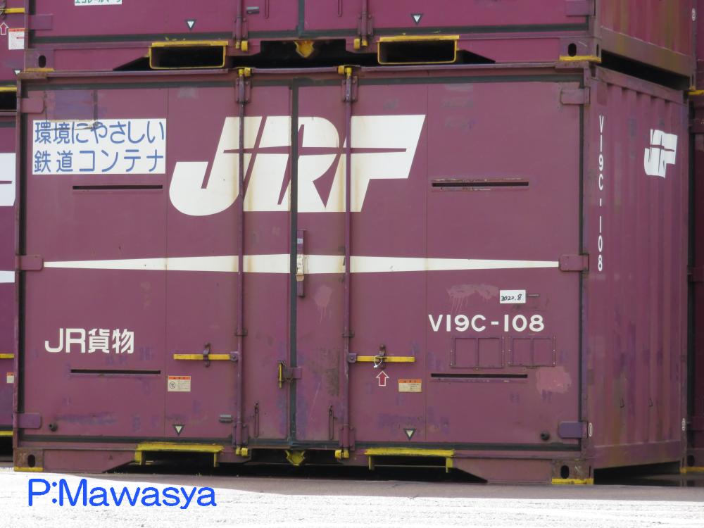 V19C形式コンテナのページ