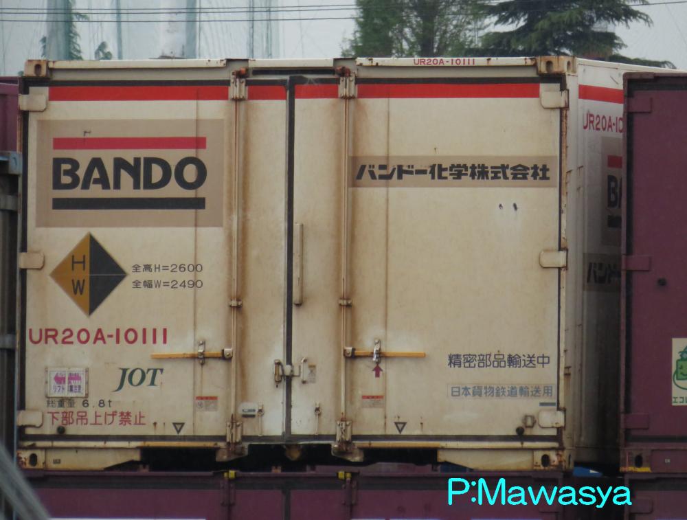 私有コンテナのページ（新制度：冷蔵コンテナ（UR19A・UR20A））