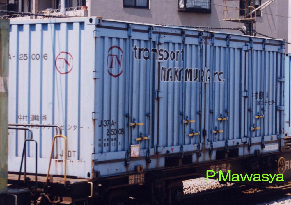 私有コンテナのページ（新制度：有蓋コンテナ（U31A～U41A））