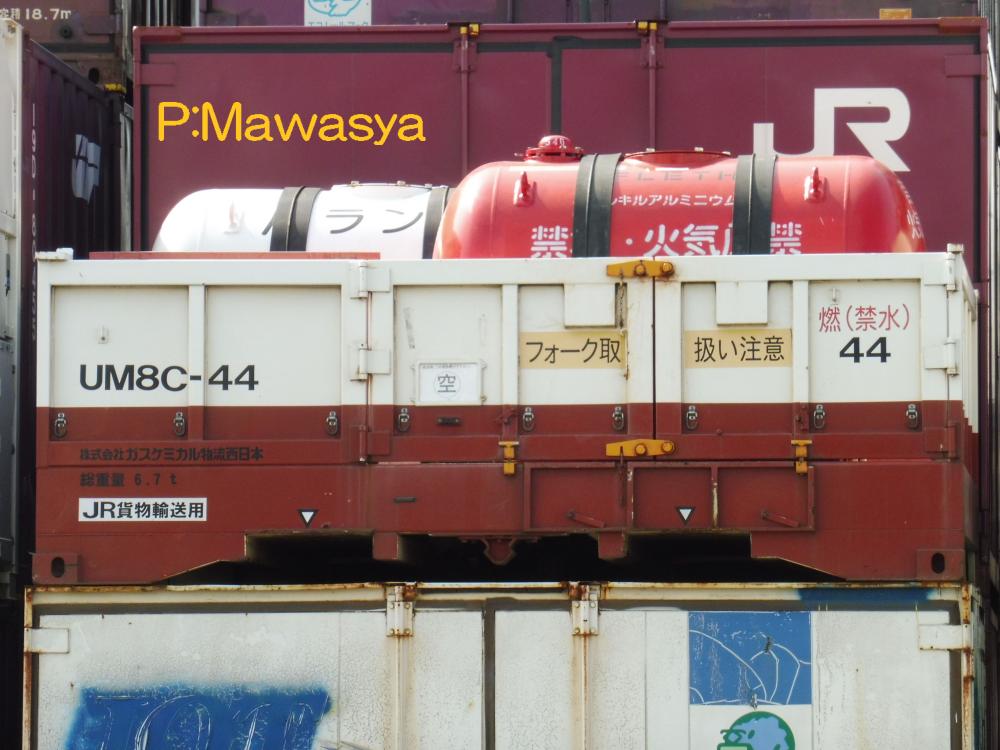 私有コンテナのページ（新制度：無蓋コンテナ（UM8A～UM9A））